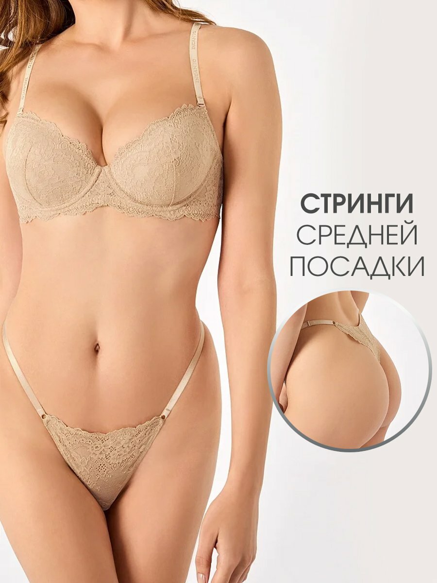 Трусы Inspiration стринги кружевные средней посадки