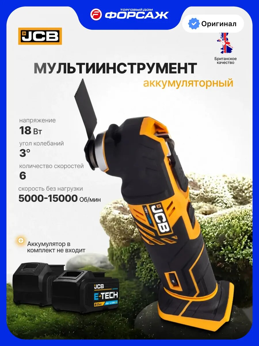 Инструмент многофункциональный 18V, без аккумулятора