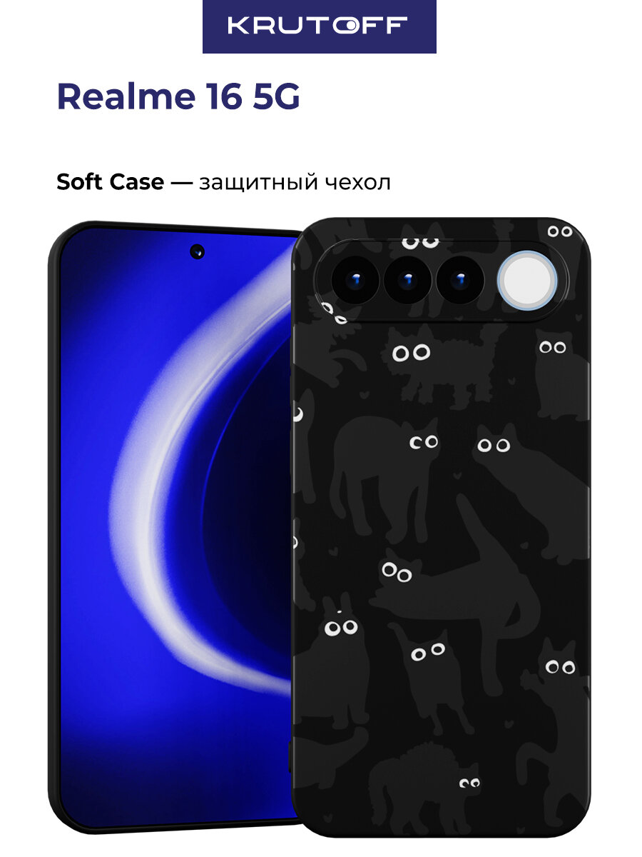 Чехол-накладка Krutoff Soft Case Чёрные коты для Realme 16 5G черный