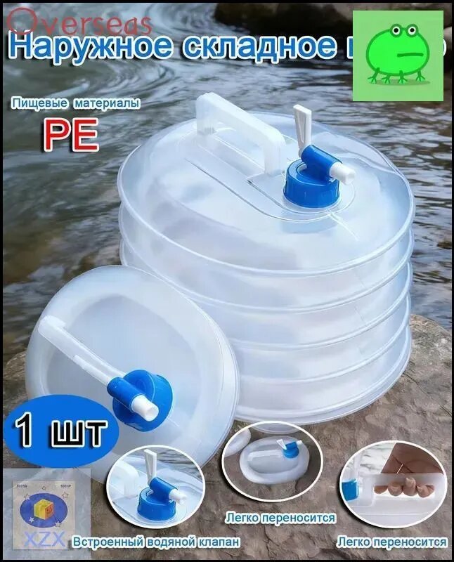 Бочонок, многоразовая бутылка с ручкой (5 литров)