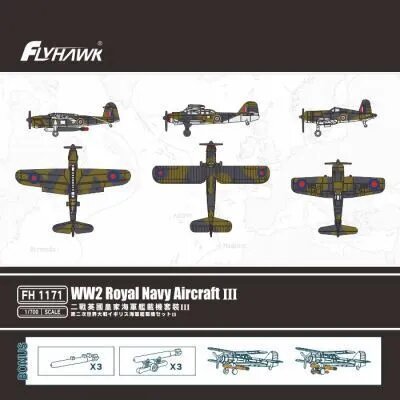Flyhawk FH1171 1/700 Вторая мировая война Королевский военно-морский самолет III Пластиковый набор моделей