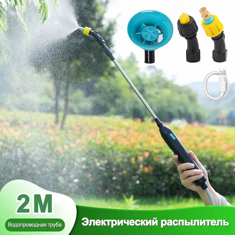 Опрыскиватель садовый аккумуляторный