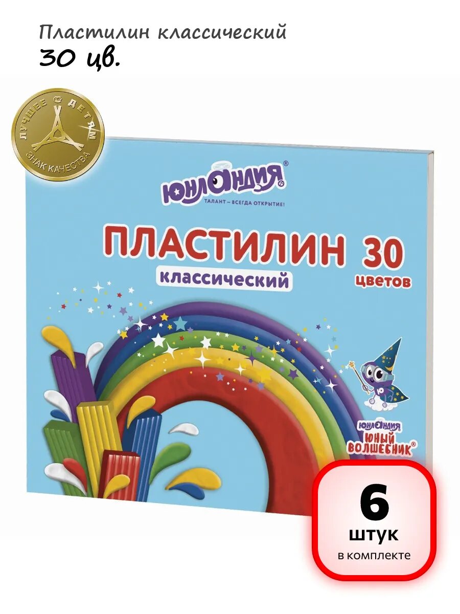(6 штук) - Пластилин классический 30 цв. арт. 105903