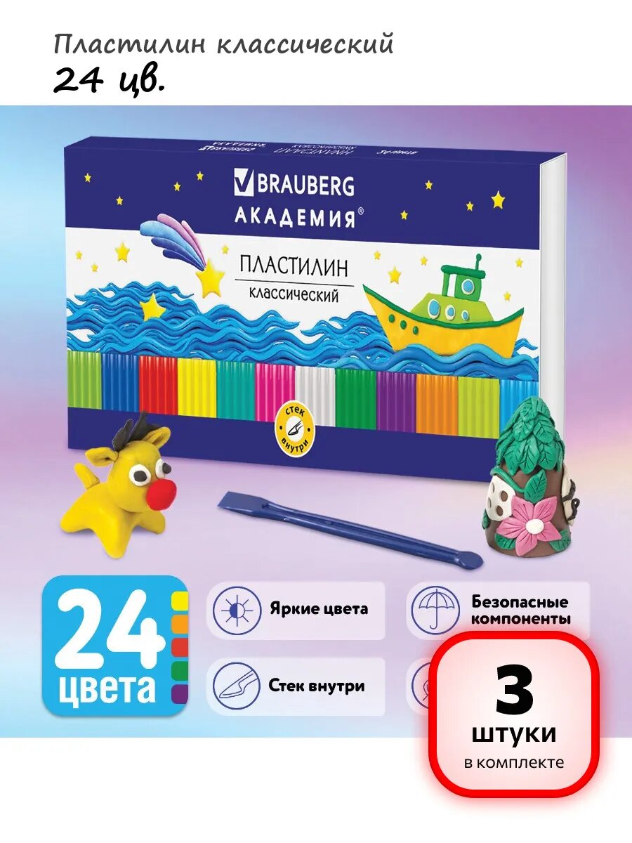 (3 штуки) - Пластилин классический 24 цв. арт. 105899