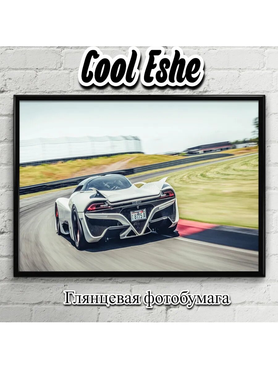 Плакат "Гиперкар, SSC Tuatara, на трассе" А1