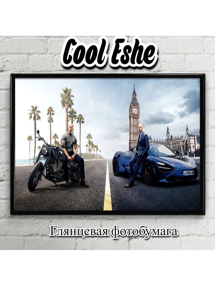 Постер "fast furious presents hobbs _shaw 2019" А1