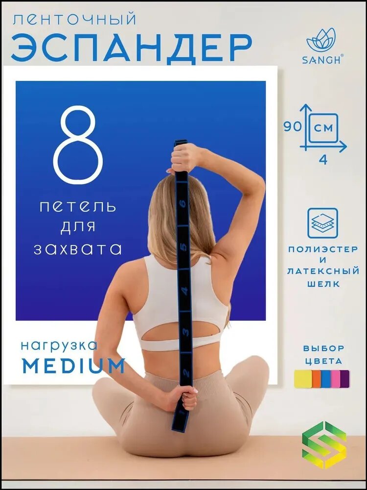 Эспандер , 1 шт