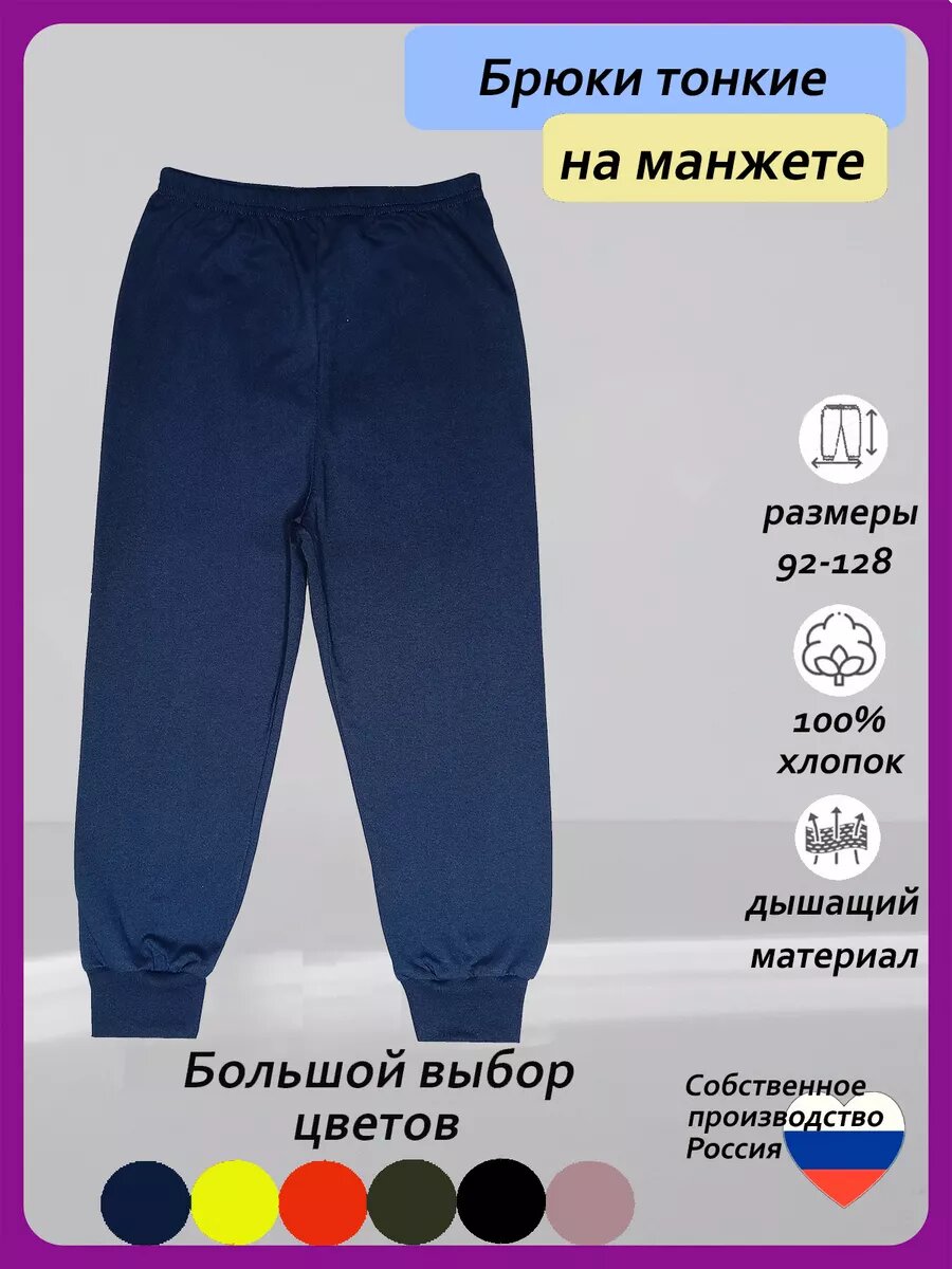 Брюки