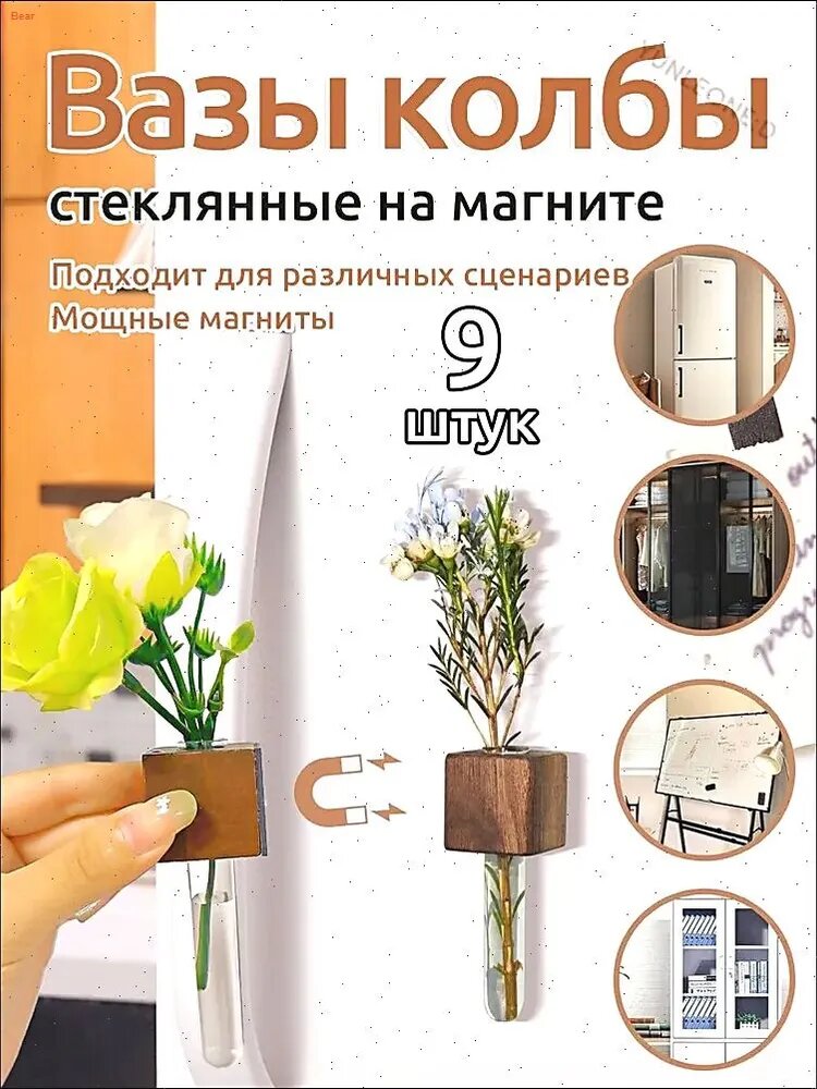 Ваза, 10 см , Магнит, Сосна, 9 шт