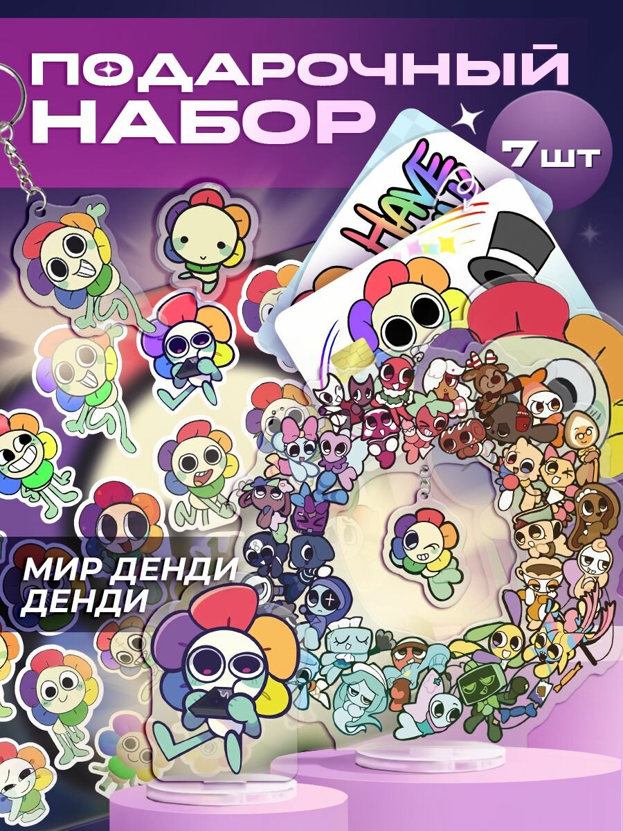 Подарочный набор Мир денди roblox Dandy's World