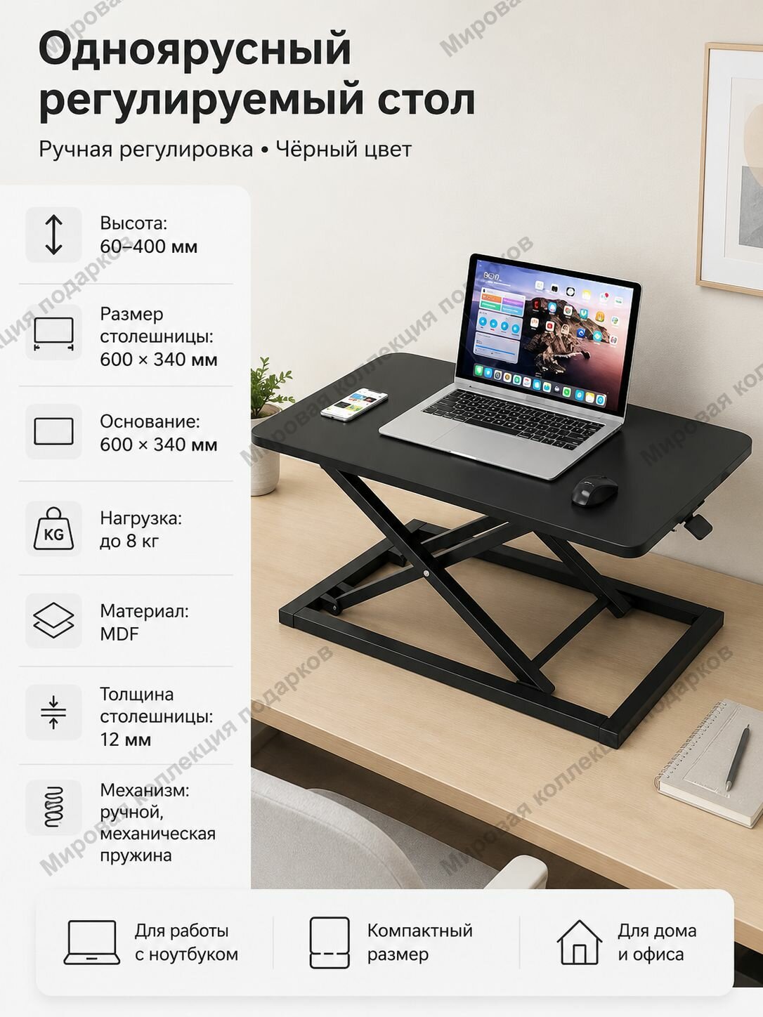 Регулируемый по высоте компьютерный стол-подставка, складной, ручной или пневматический, размеры 60x34 / 73x47 см