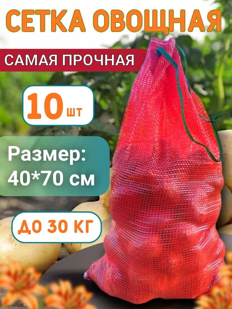 Мешок для хранения