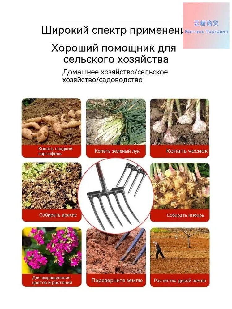 Вилы — фото 1