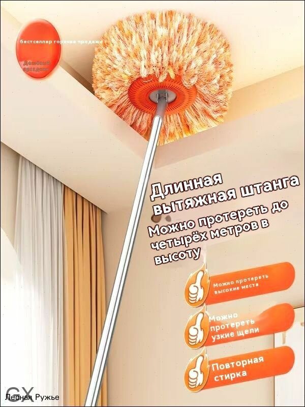 Швабра, длина 180 см