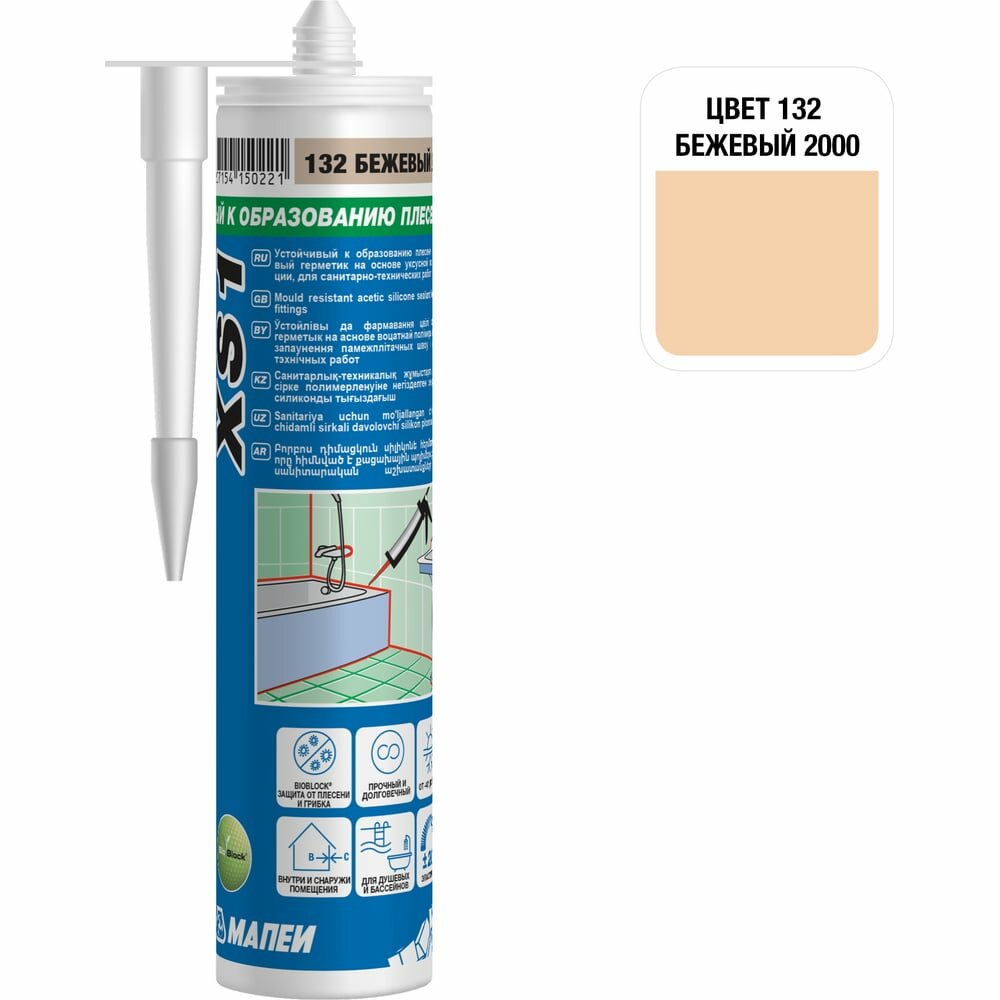 Герметик силиконовый MAPEI мапеи XS1, цвет №132 бежевый 2000, 300 мл 3BW013242R