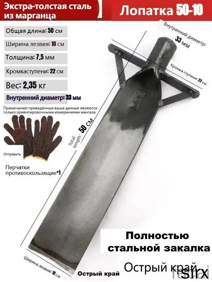 Лопата для уборки снега, посадочная 50 см