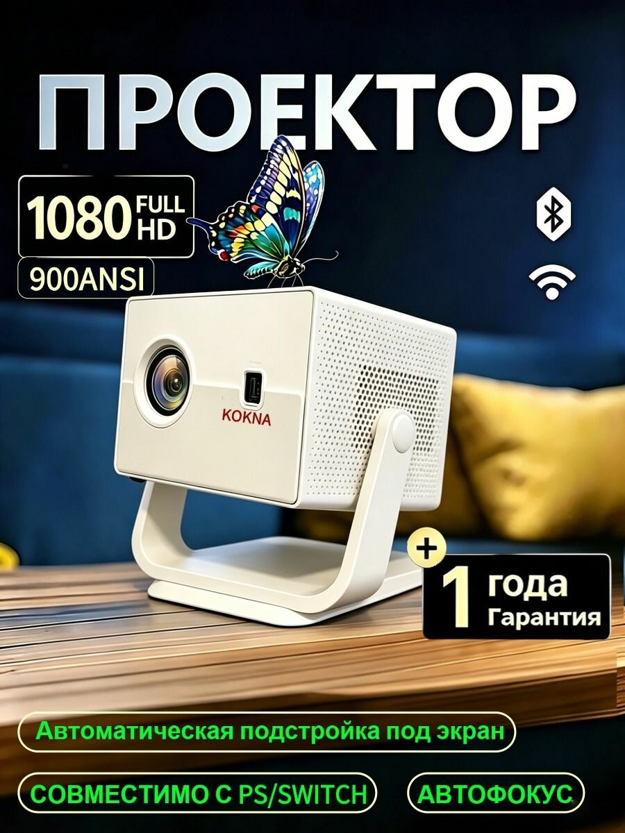 Проектор Konka C7, 1080P Full HD, для фильмов и домашнего кинотеатра, с автофокусом, портативный, 70 Вт, белый