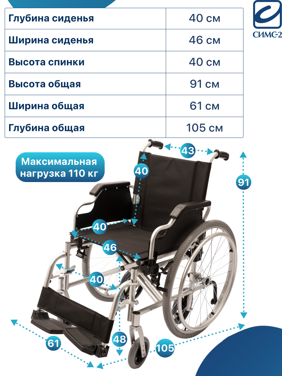 Инвалидная коляска для взрослых и пожилых Barry D8 складная с ручным приводом (46 см) — фото 1