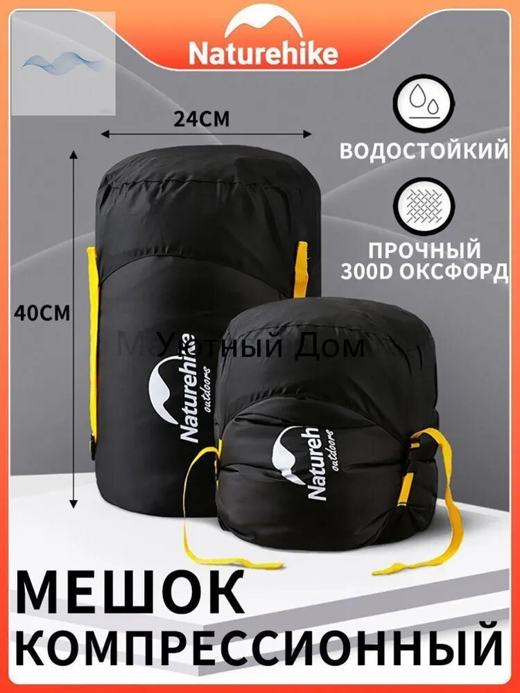 Мешок компрессионный, объем: 18 л