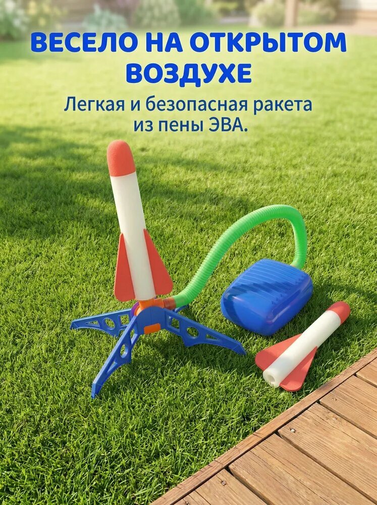 Детская напольная педальная ракетная установка, игрушечная светящаяся пушка, взлетает с помощью 2 световых ракет