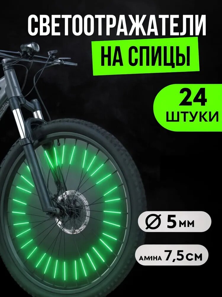 Прочие аксессуары и запчасти для велосипеда