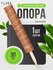 Шпалера,1шт
