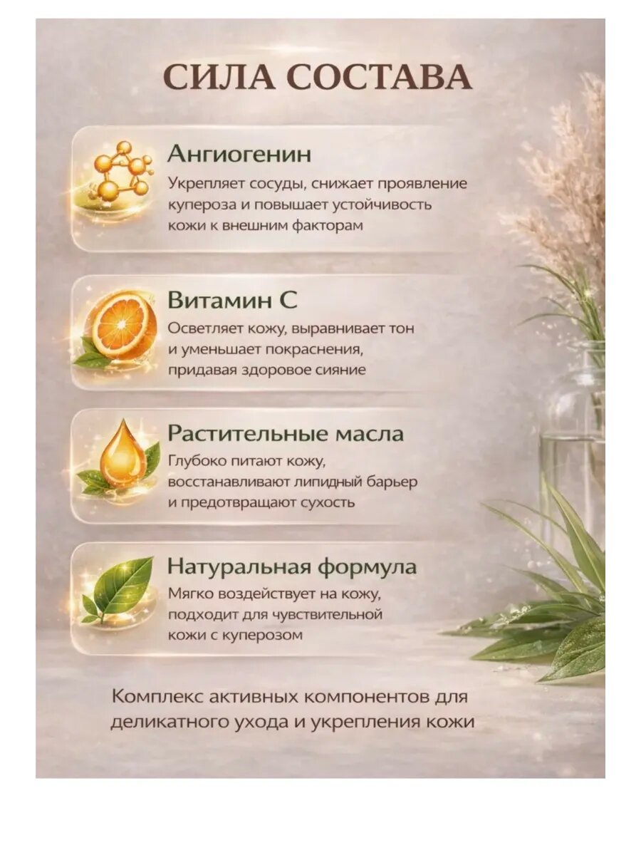 Антикуперозный крем "Ангиофарм", укрепление сосудов, для всех типов кожи — фото 1