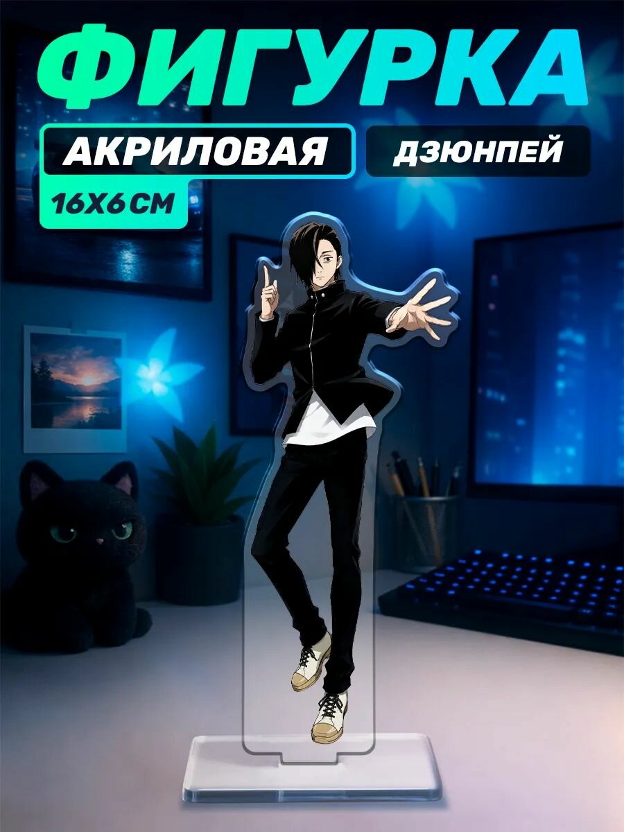 Акриловая фигурка Магическая битва Дзюнпей Ёшино