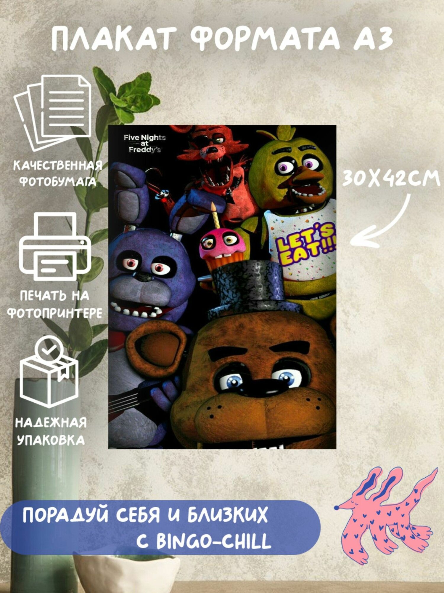 Плакат формата А3 с принтом "5 ночей с Фредди"