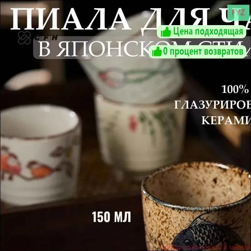 Пиала "Рыбы" синий, светло-бежевый, 1 шт