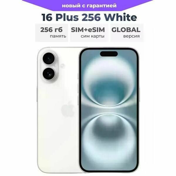 Смартфон Apple iPhone 16 Plus