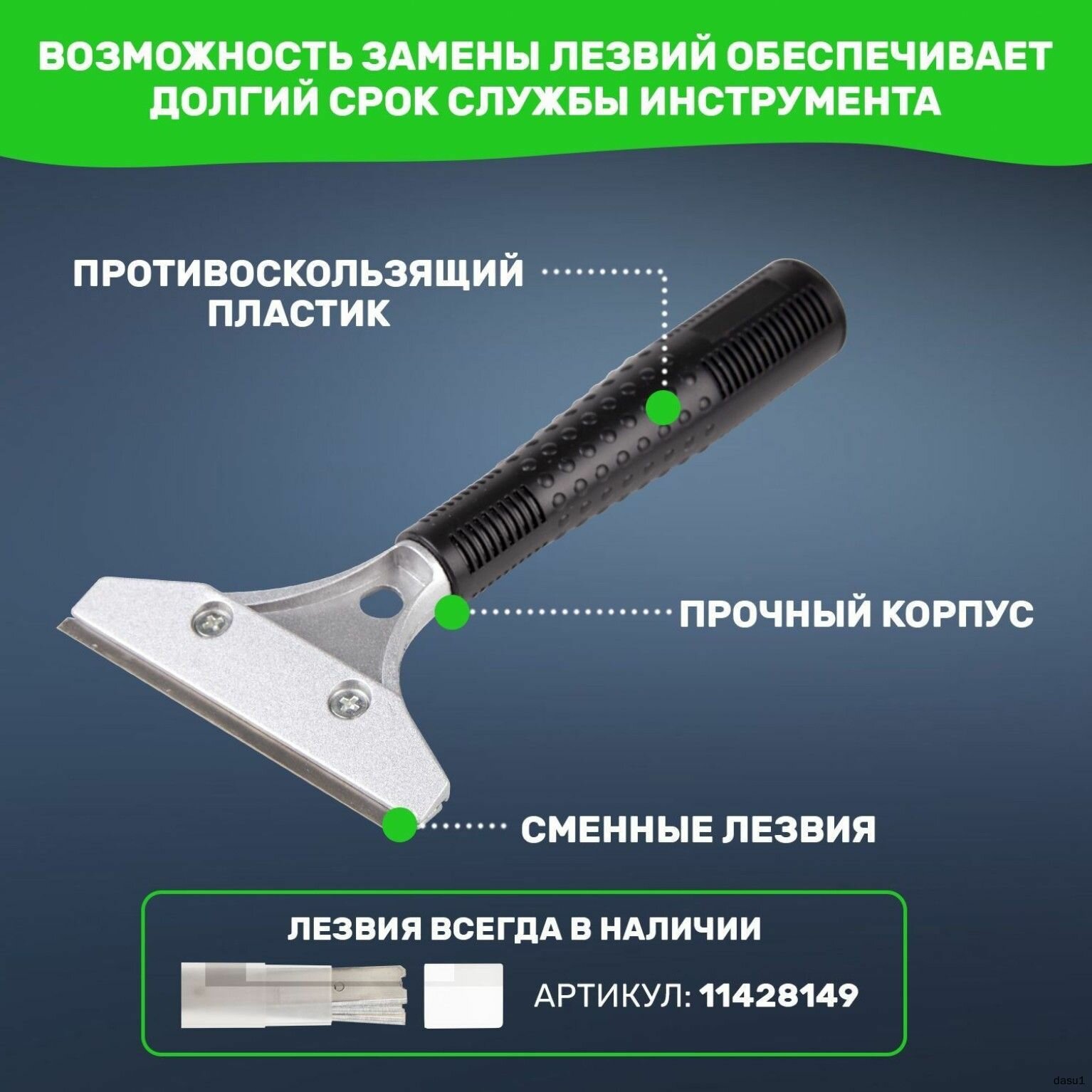 Бестселлер, нож для ремонта