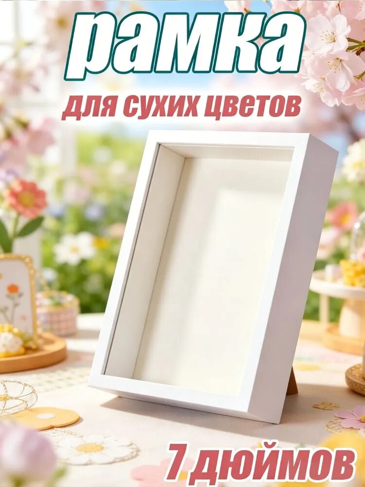 Фоторамка
