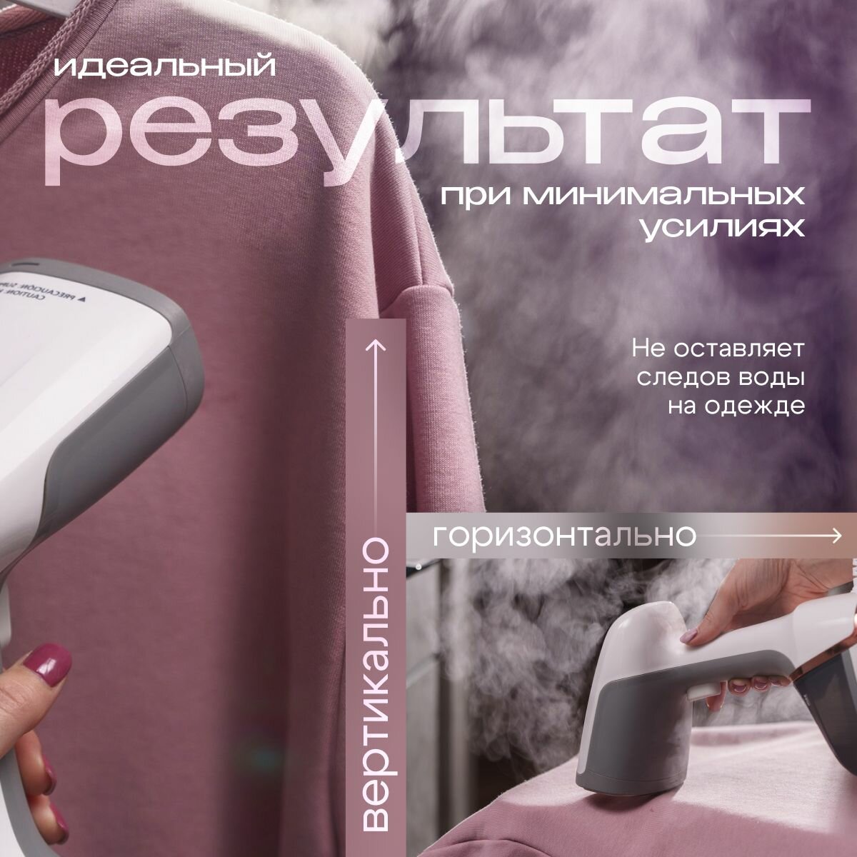 Отпариватель ручной BEKMI HOME для одежды — фото 1