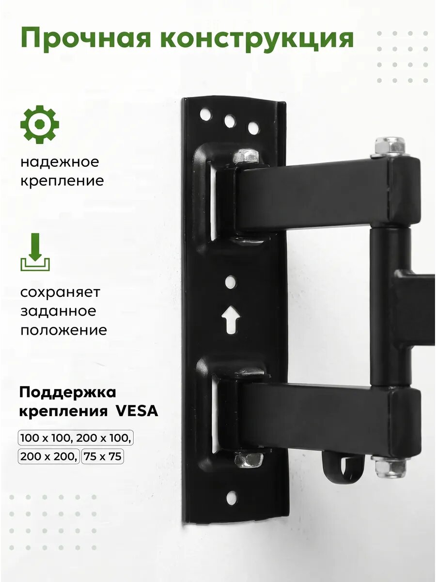 Кронштейн для ТВ, металл, чёрный, с регулировкой, до 46", VESA 100-200 — фото 1