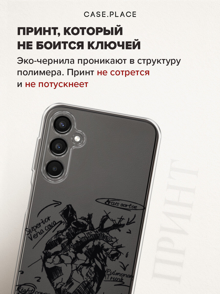 Чехол на Samsung Galaxy A24 / Самсунг Галакси A24 с принтом "Анатомическое сердце 2", прозрачный — фото 1