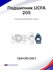 Подшипник UCFA 205