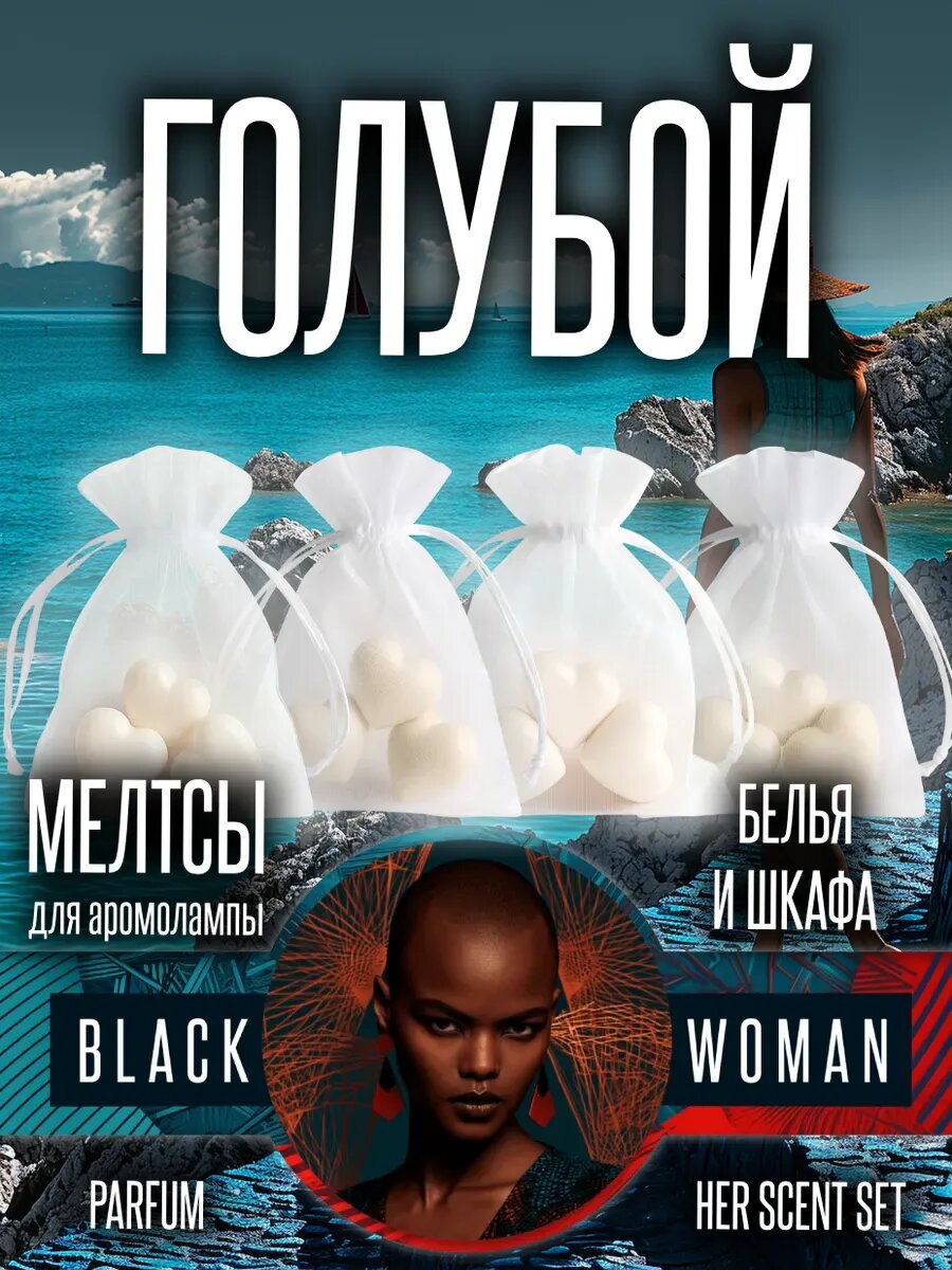 Свечи для аромалампы голубой