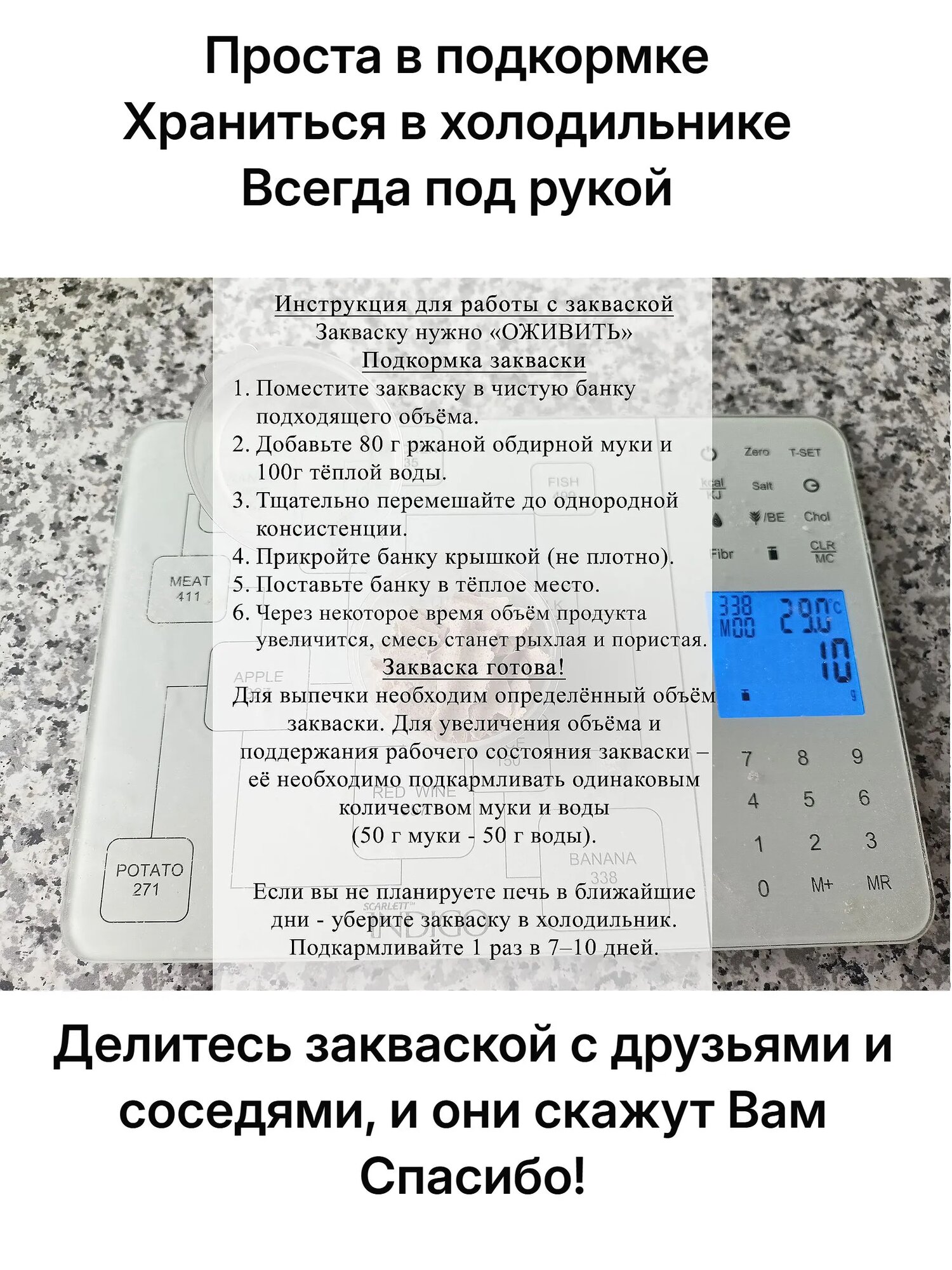 Закваска ржаная — фото 1