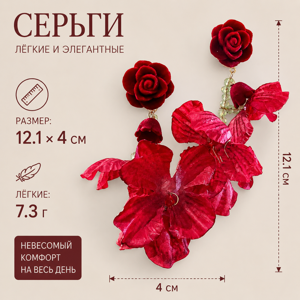 Серьги