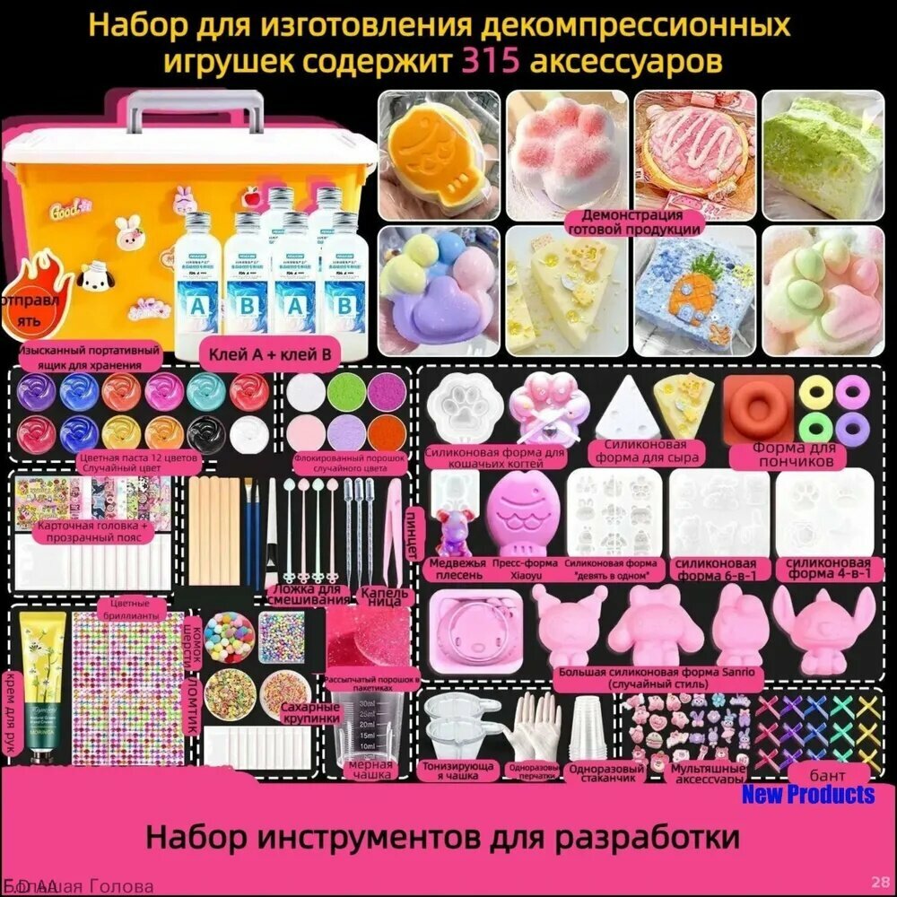 Уникальный набор для творчества с антистресс игрушкой кошачья лапка Таба бестселлер