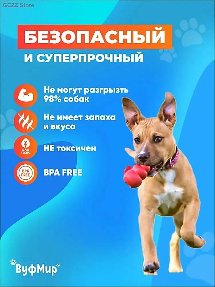 Игрушка для собак Kong Classic S прочная / дозатор для корма / для собак мелких пород (до 9кг)