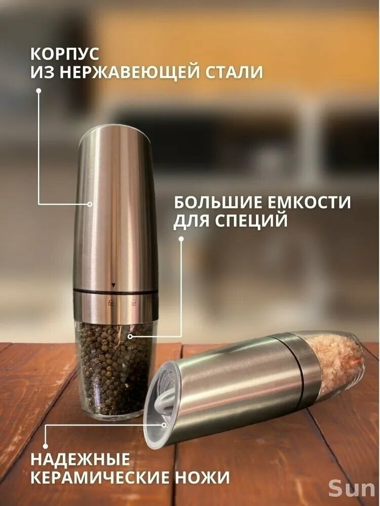 Электромельница — фото 1