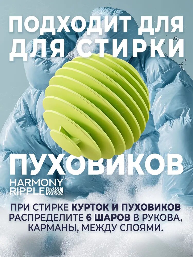 Шарик для стирки — фото 1