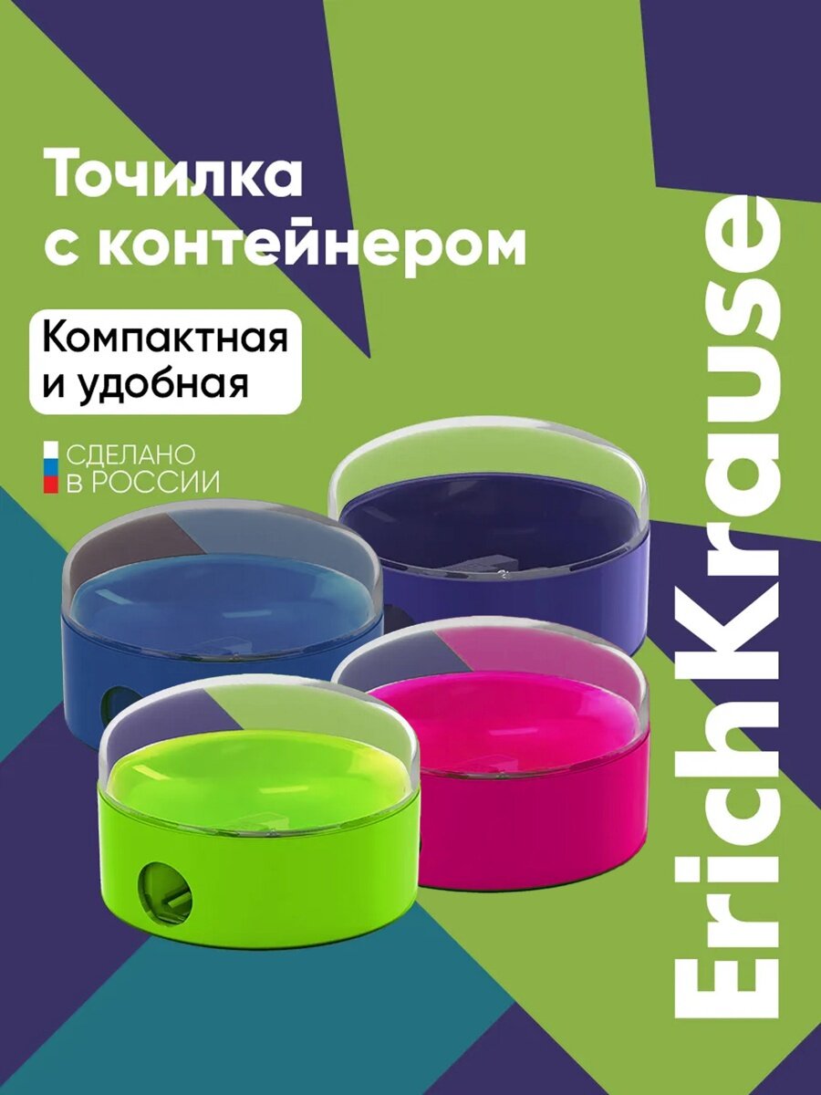 Точилка ErichKrause Universe Plus Reef, 1 отверстие, с контейнером, микс