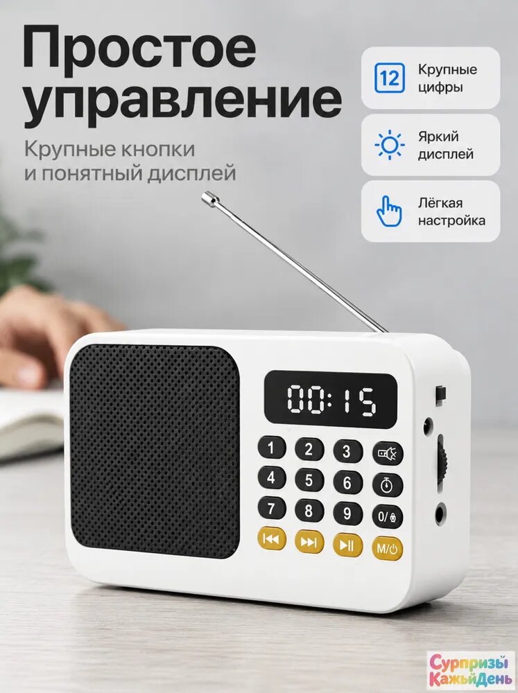 Магнитола, белый