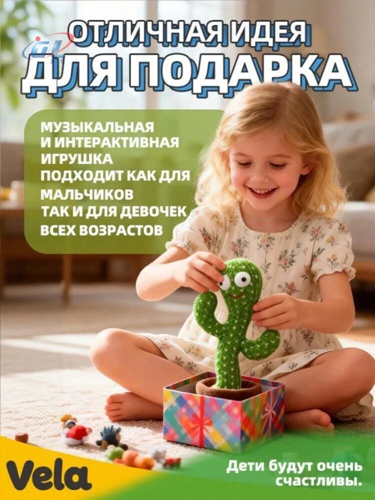 Интерактивная игрушка — фото 1