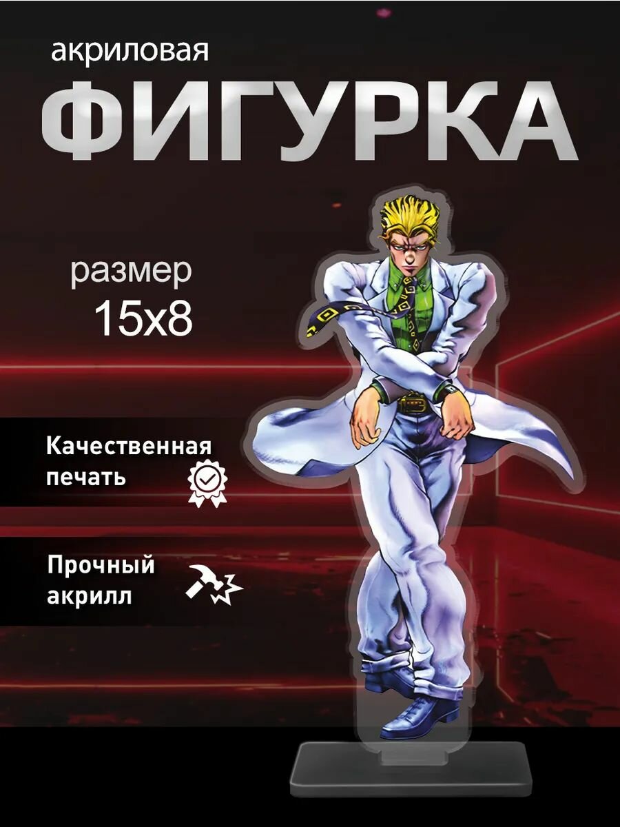 Акриловая фигурка Джотаро Куджо