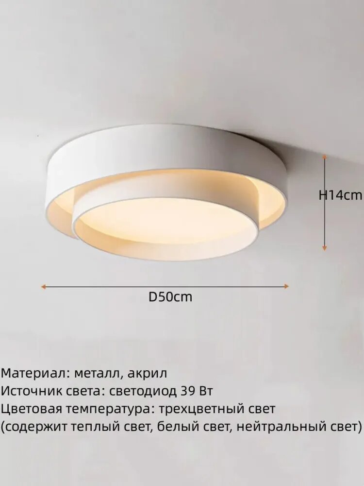 Светильник потолочный LED, 39 Вт, белый, в стиле арт-деко, площадь освещения 8 кв. м — фото 1