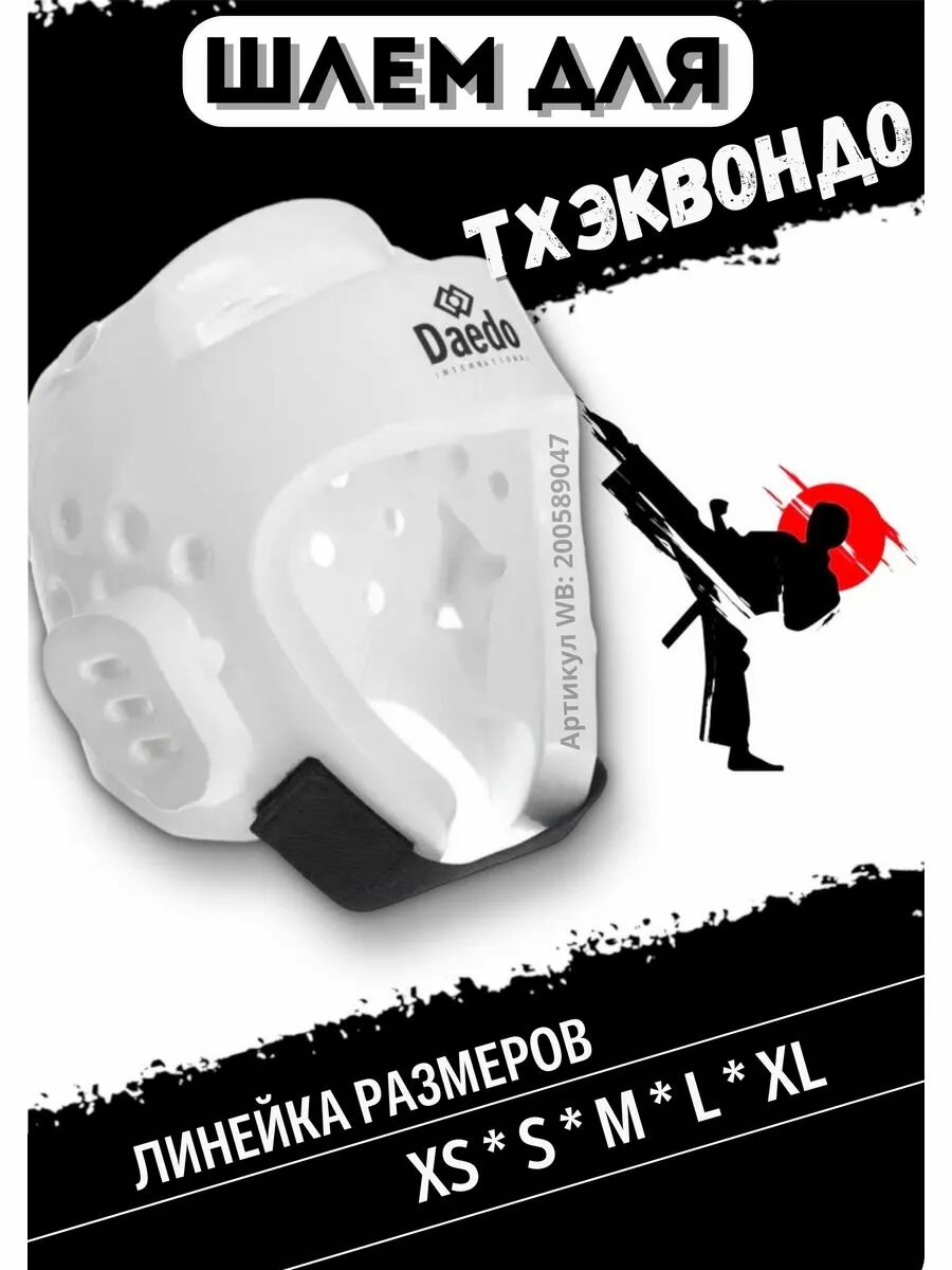 GB brands Шлем защитный, размер: M